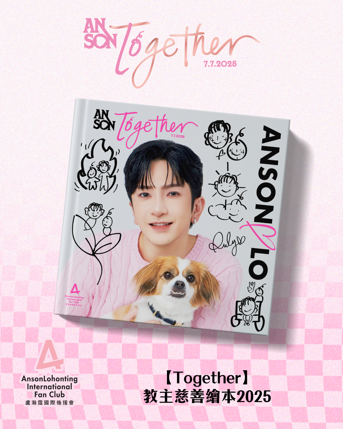 【Together】教主慈善繪本2025 – AnsonLohonting International Fan Club